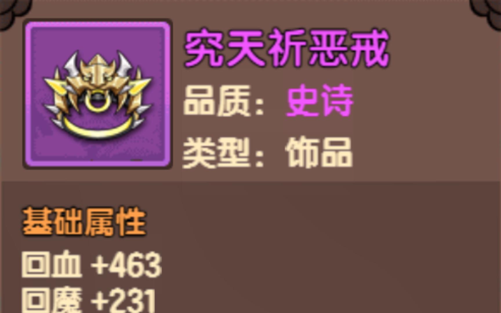 【造梦无双隐藏关卡】16 未央宫 熊山君 究天祈恶戒_造梦西游