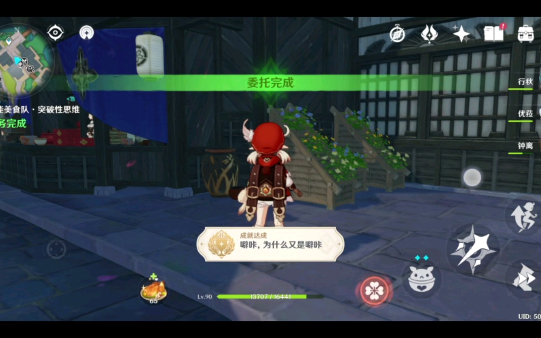 原神每日任务:全能美食队 突破性思维这个阴间成就很多玩家都不知道!