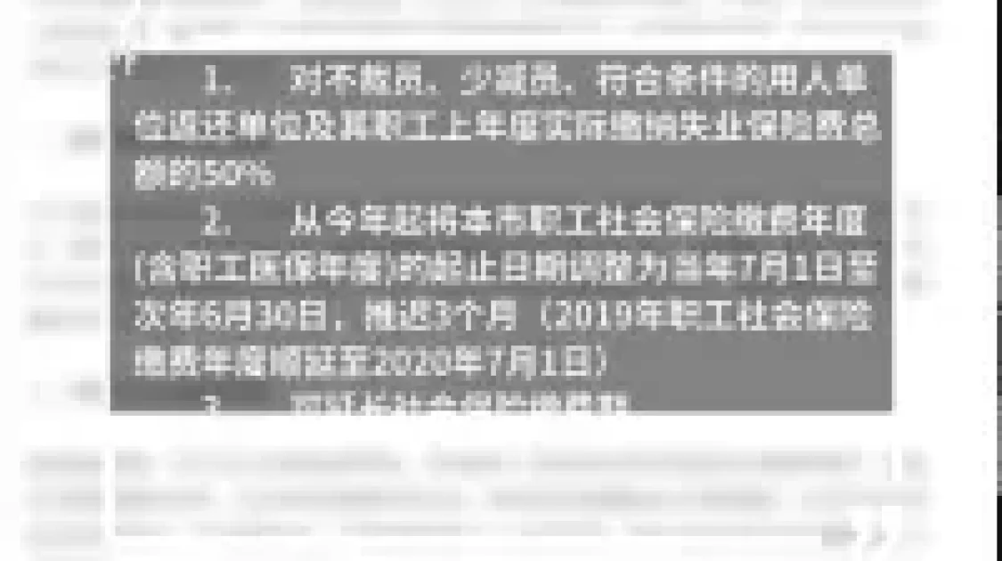 【:减税减房租】近日,北京、上海、盐城等地出台相关政策,减免中小...