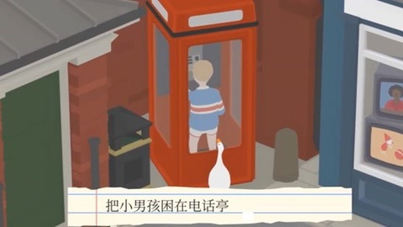 大鹅模拟器:让男孩带错了眼镜又把他关进电话亭游戏