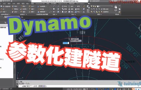 03 Dynamo建立参数化的TBM盾构隧道之创建圆形分割