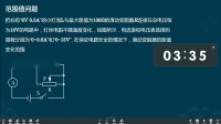 20201018初三第6讲欧姆定律--动态电路分析和计算