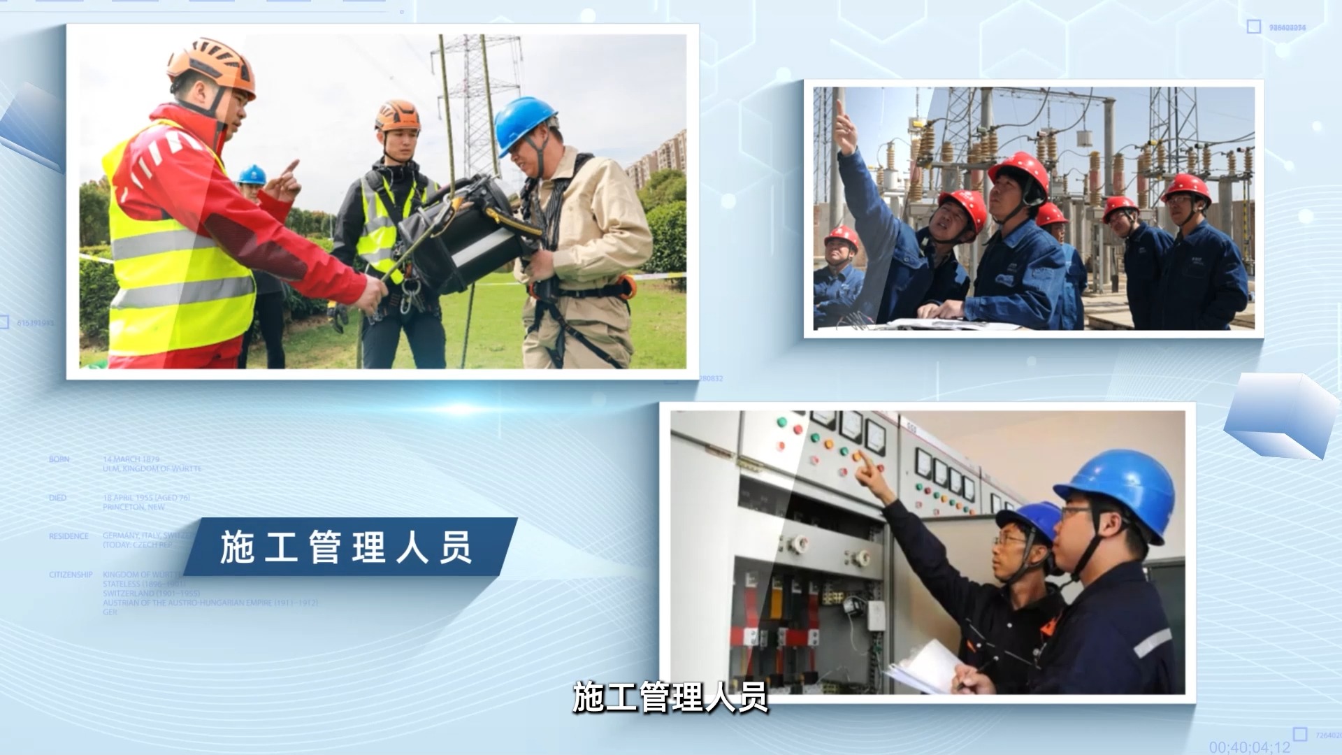 公司企业宣传片