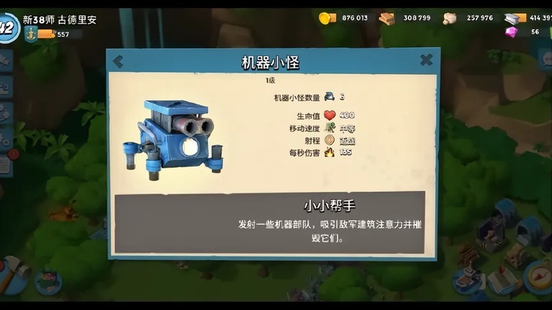 海岛奇兵47期:武器的介绍,望大家多多支持
