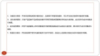 计税成本对象确认原则