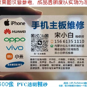 宋小白手机主板精修 