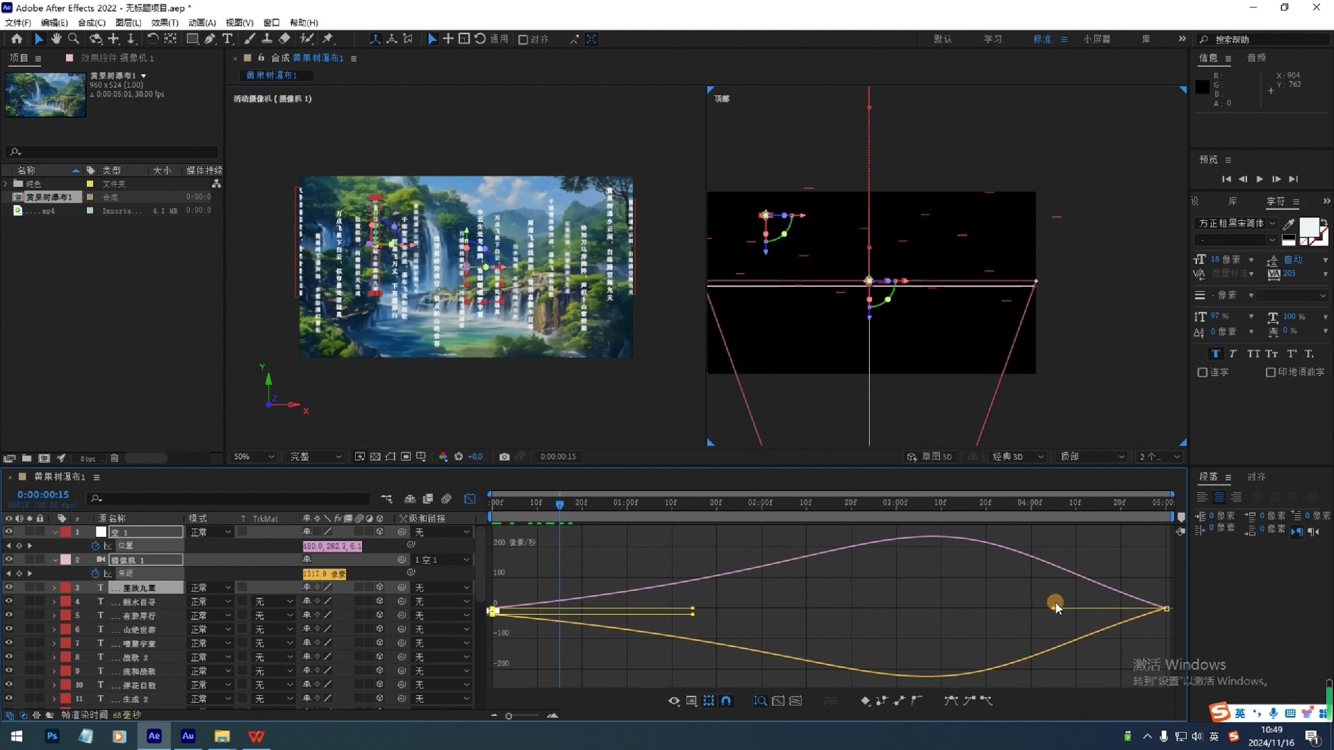 【AE教程】六分钟学会文字漂浮穿梭效果
