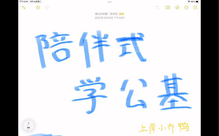 陪伴式学公基Day1 法理学之法的基本理论/该系列亮点:1 同步学习,交流...