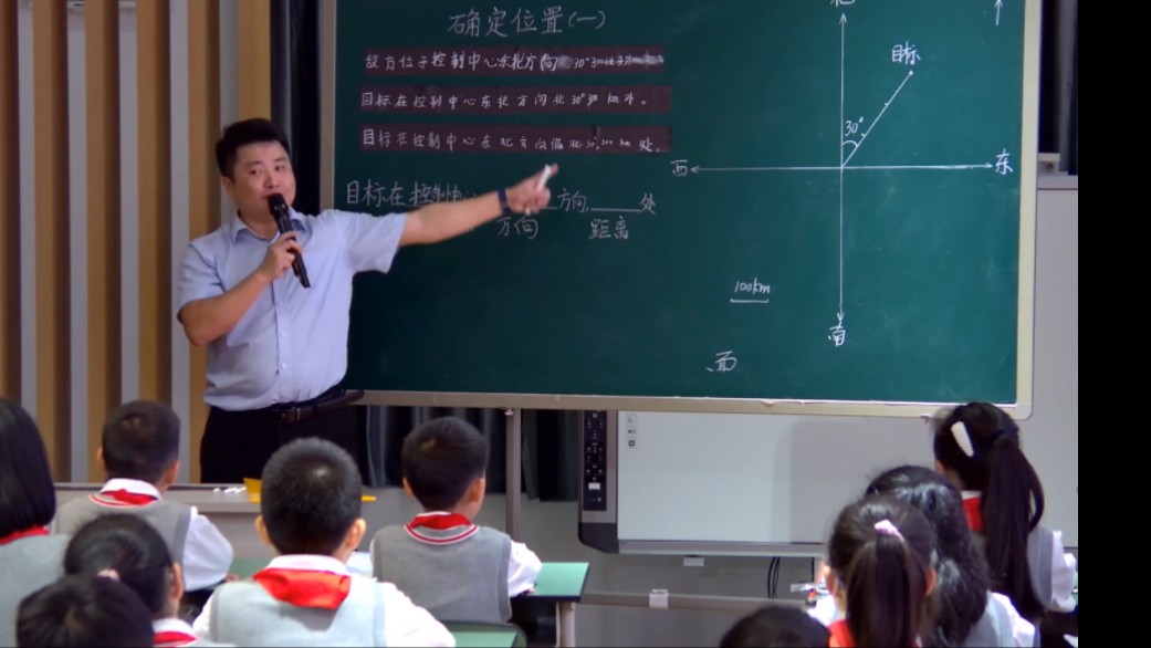 《确定位置》公开课【省赛一等奖】