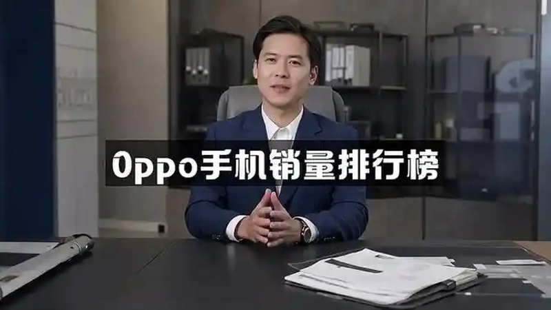 0ppo手机销量排行榜
