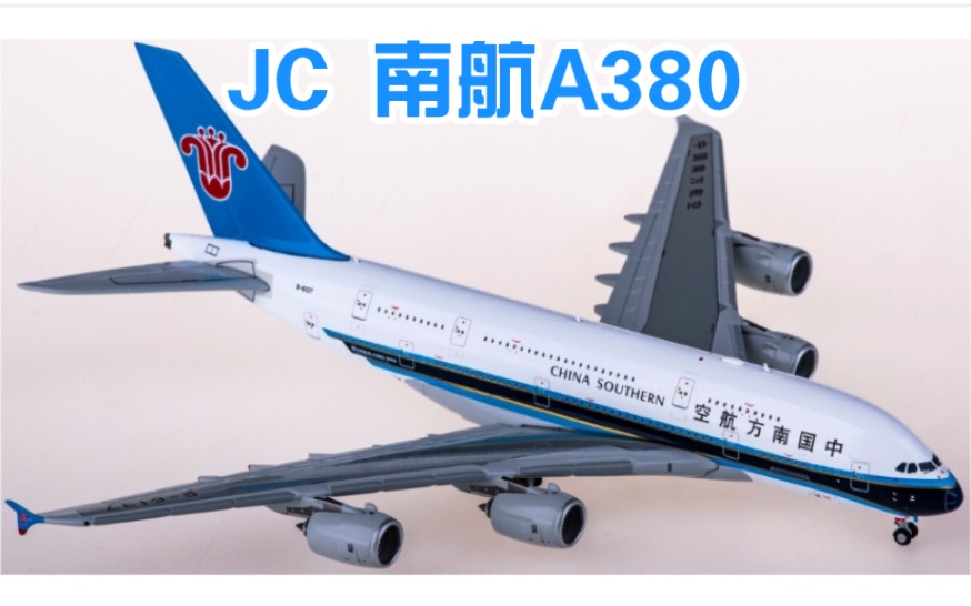 ...XX40044 China Southern 中国南方航空 Airbus A380 B-6137 客机模型