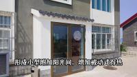 陶瓷太阳能取暖低能耗独立房屋设计条件4——实木门和玻璃门斗