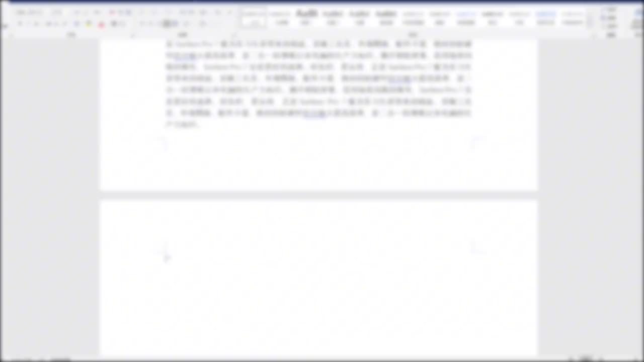 word最后一页是空白页删不掉