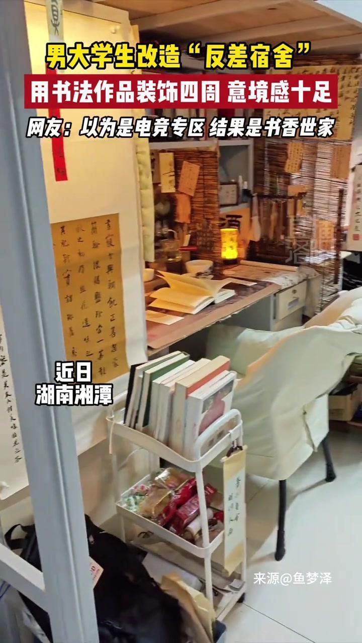男大学生改造"反差宿舍"用书法作品装饰四周,意境感十足,网友:以为是...