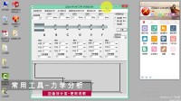 迈迪设计宝--常用工具--力学分析