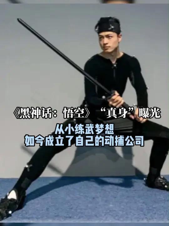 《黑神话:悟空》"真身"曝光 动作捕捉演员 黑神话悟空 steam游戏推荐 ...