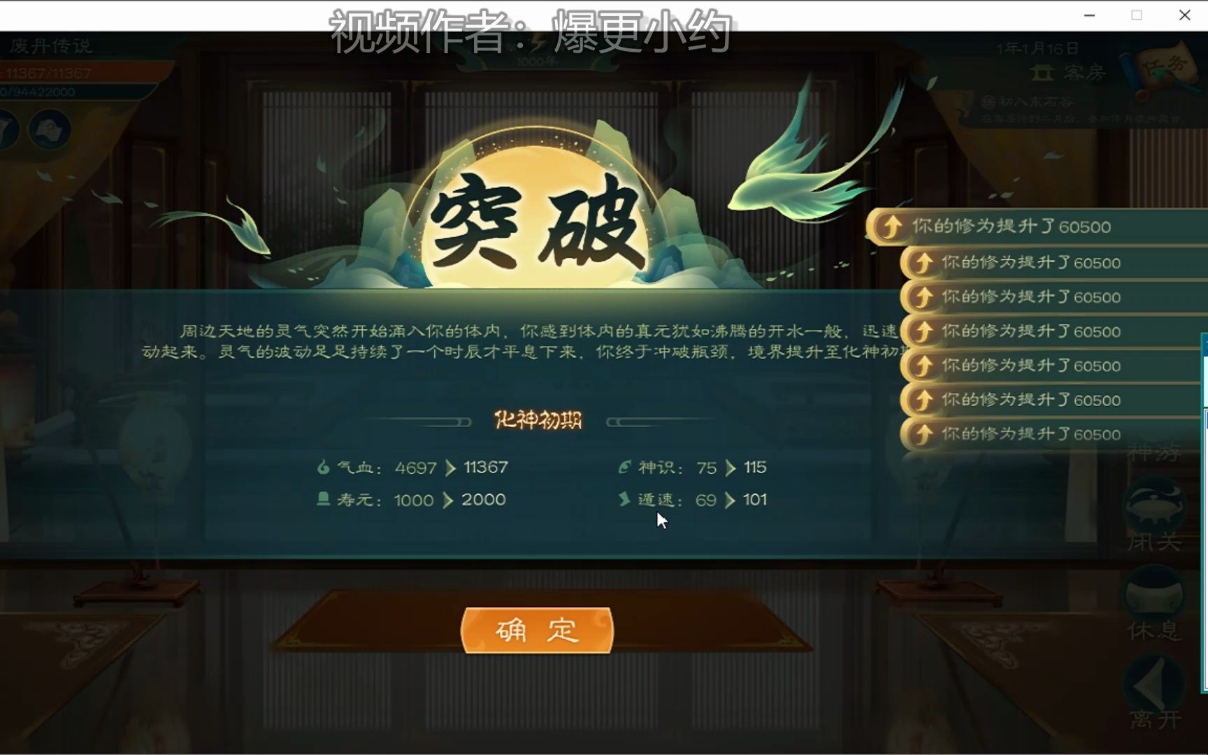 觅长生 无丹毒+无耐药 开局吃几千六品废丹化神