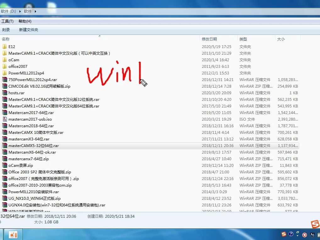 无缝老师傅手把手教你mastercamX5的安装