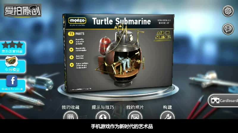 推荐手机游戏——《模型世界》