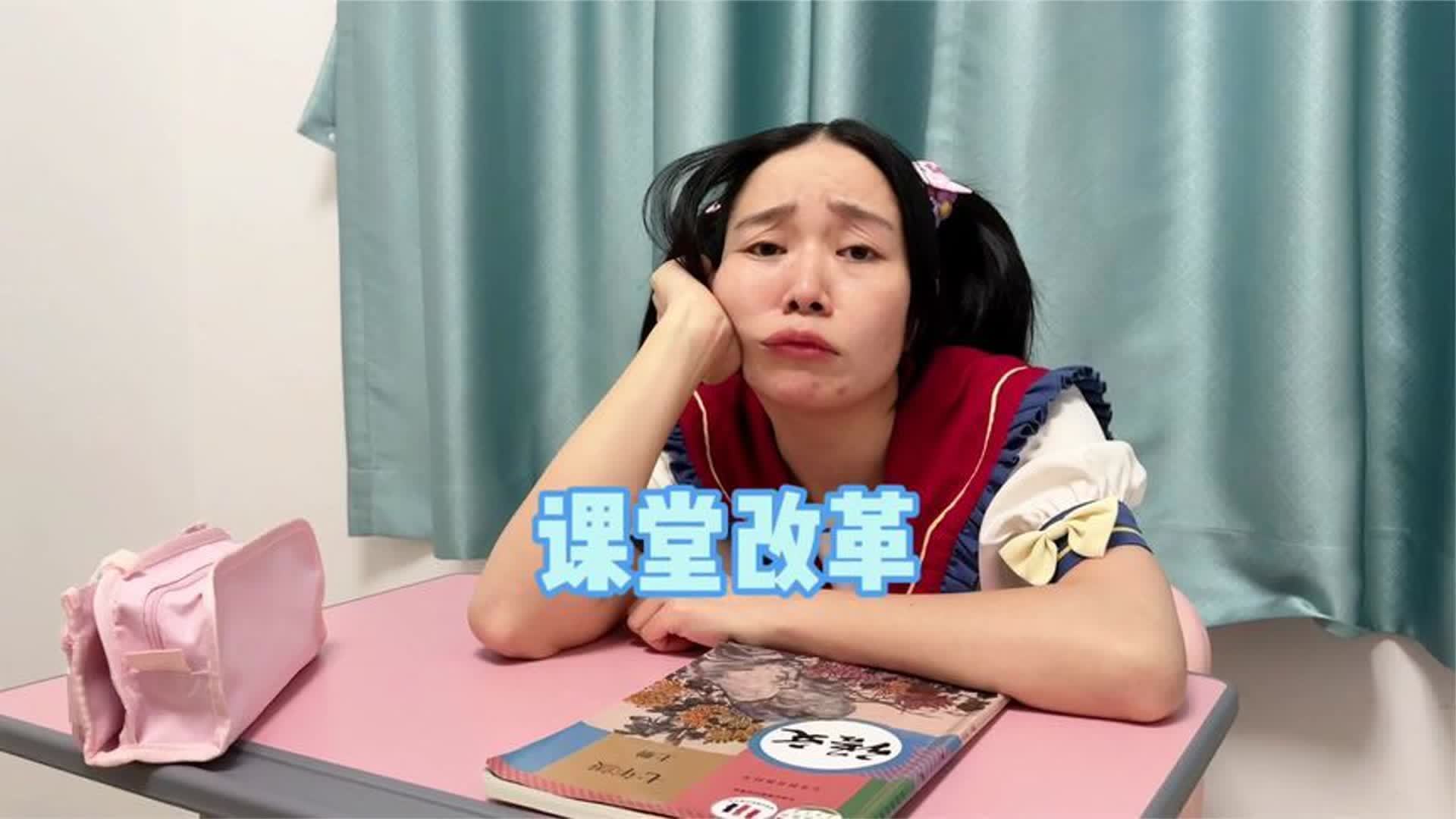 当课堂上课的内容改为吃炸鸡~