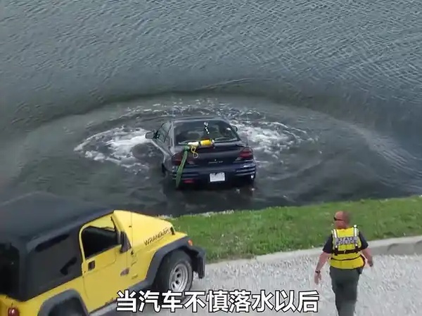 车子掉水里了咋自救?看完这篇你就懂了!