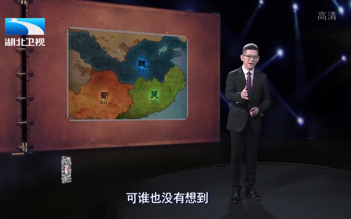 《大揭秘》 三国归晋