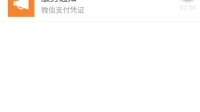 什码都有APP微信支付