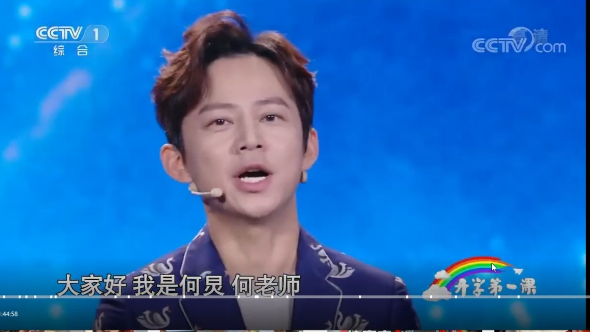 2018开学第一课