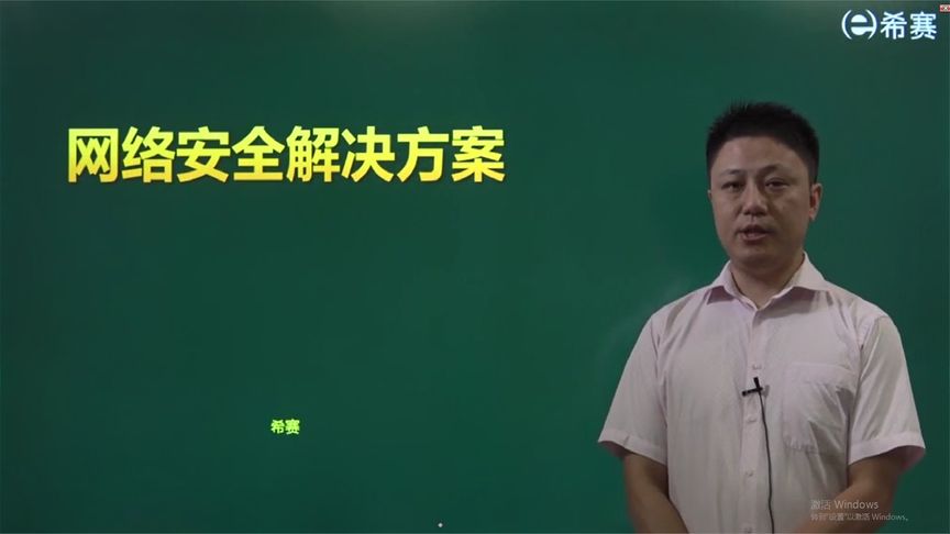 网络规划设计师-P9网络安全解决方案-网络安全攻击