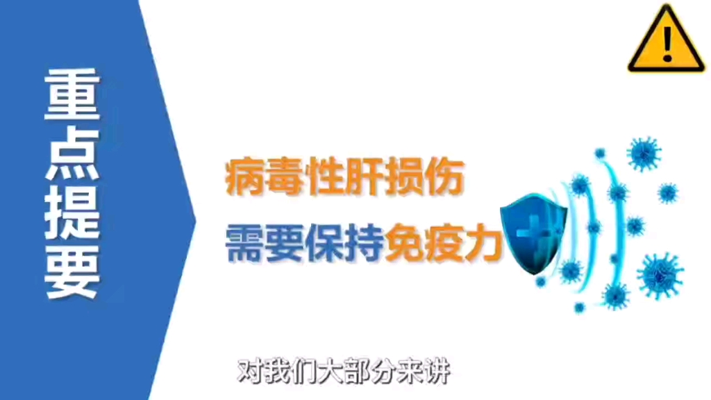 肝损伤有三大类～化学性肝损伤,造成的因素有:①酒精(乙醇),它代谢的...
