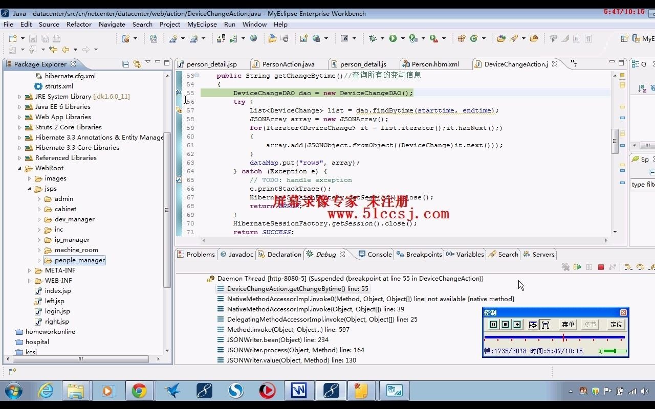 jsp932学校数据中心机房信息管理系统ssh-java_python_php_ssm毕业...