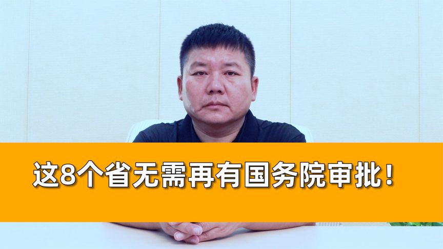 这几个地区的基本农田有了新的政策!