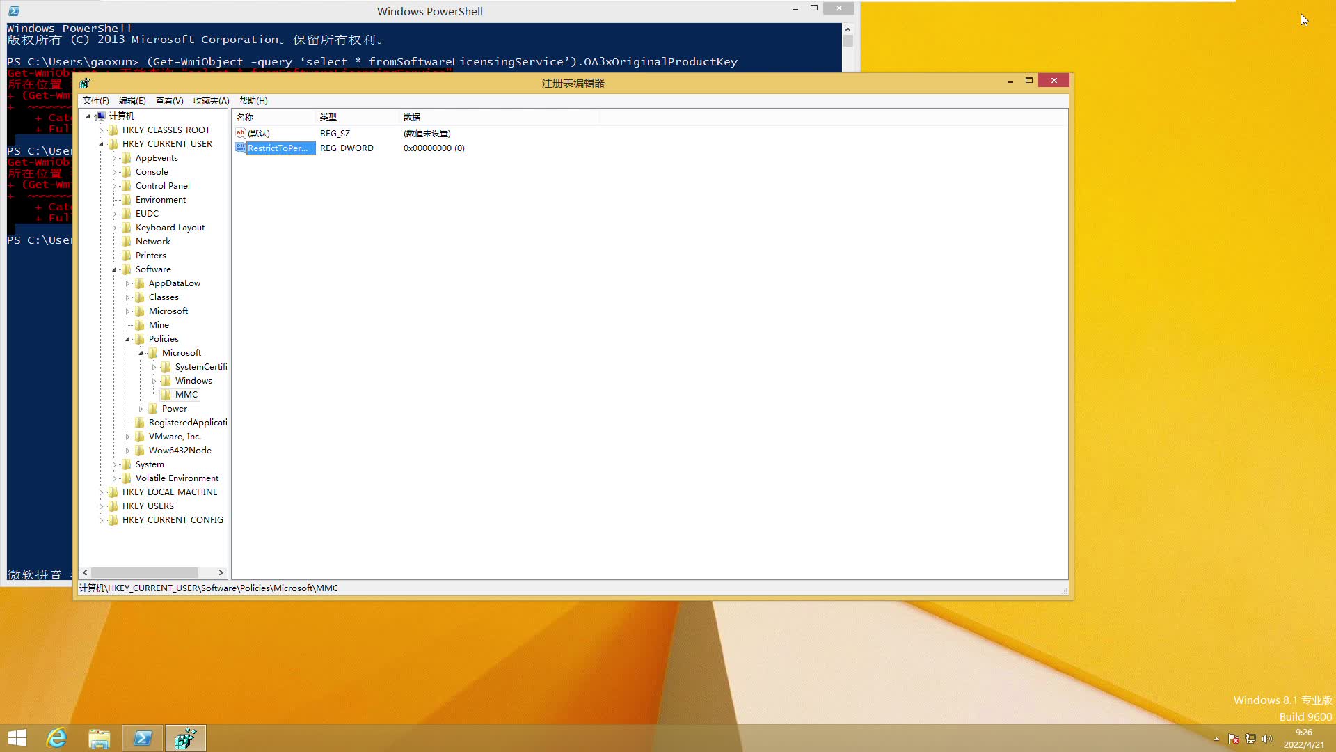 Win8系统输入gpedit.msc后提示找不到gpedit.msc怎么办