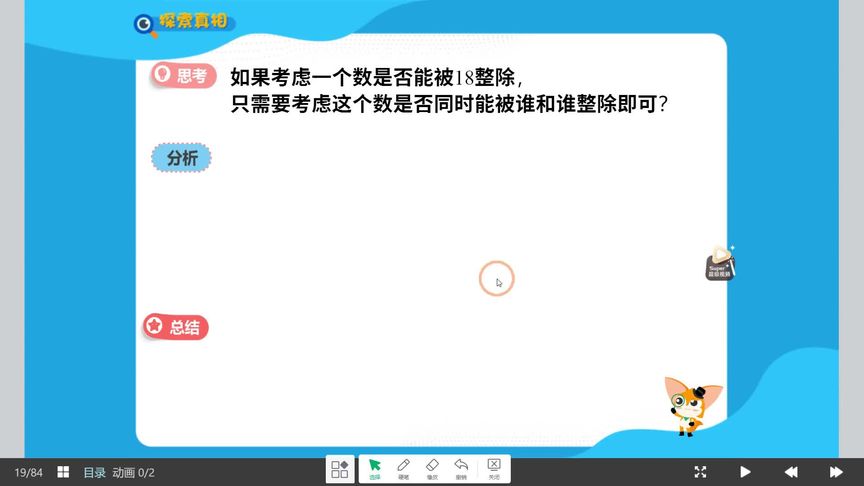 六年级数学:其他数字的倍数特征怎么找呢?