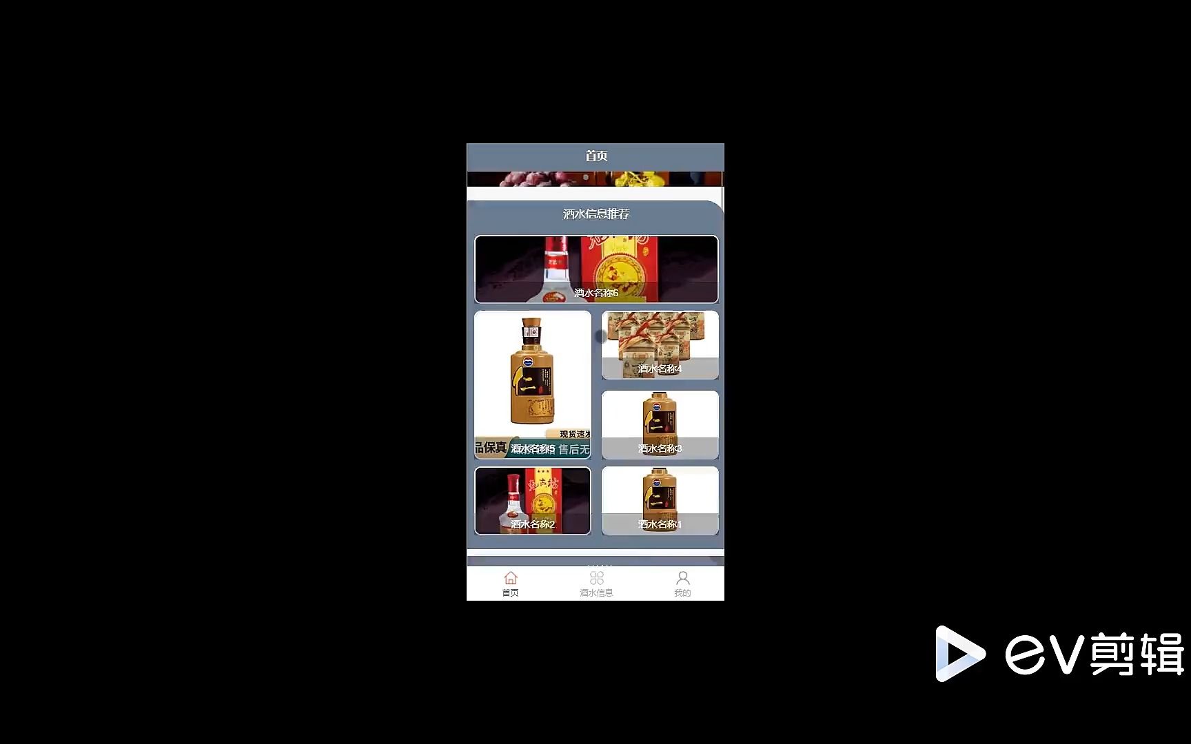 ...APP 酒水供应商客户管理系统设计与 非webAPP!H5APP!uniapp!纯...