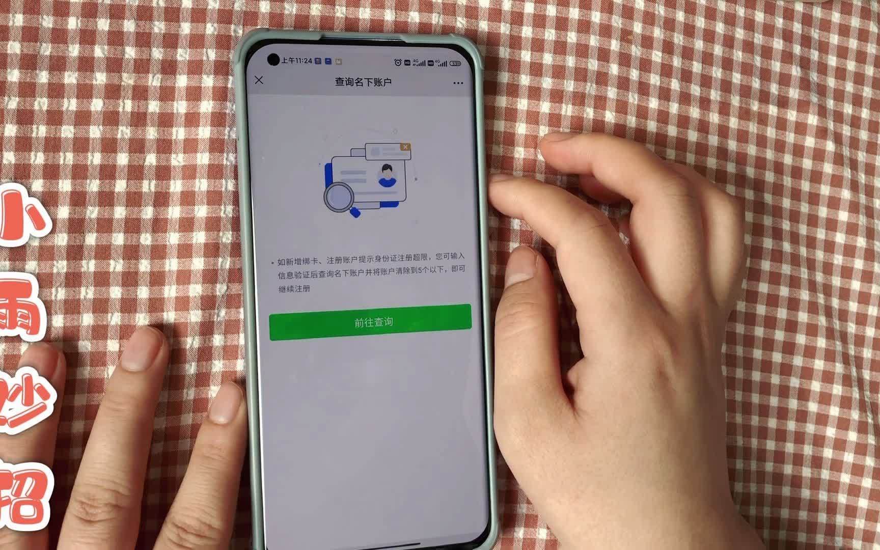 .的身份证可能已被别人绑定微信支付!千万小心