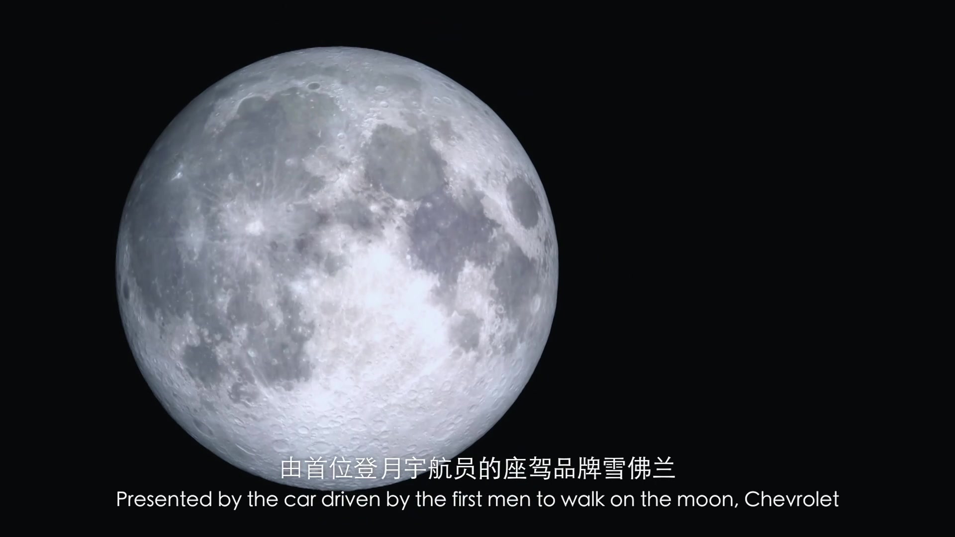 【纪录片】2019年,中国嫦娥4号完成人类航天器首次着陆月背