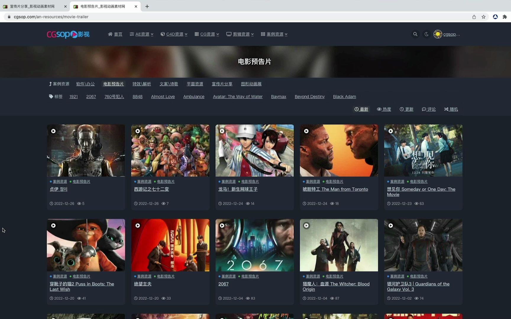 影视后期短视频制作素材网站推荐