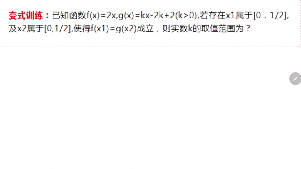 突破双变量“存在性或任意性问题2”