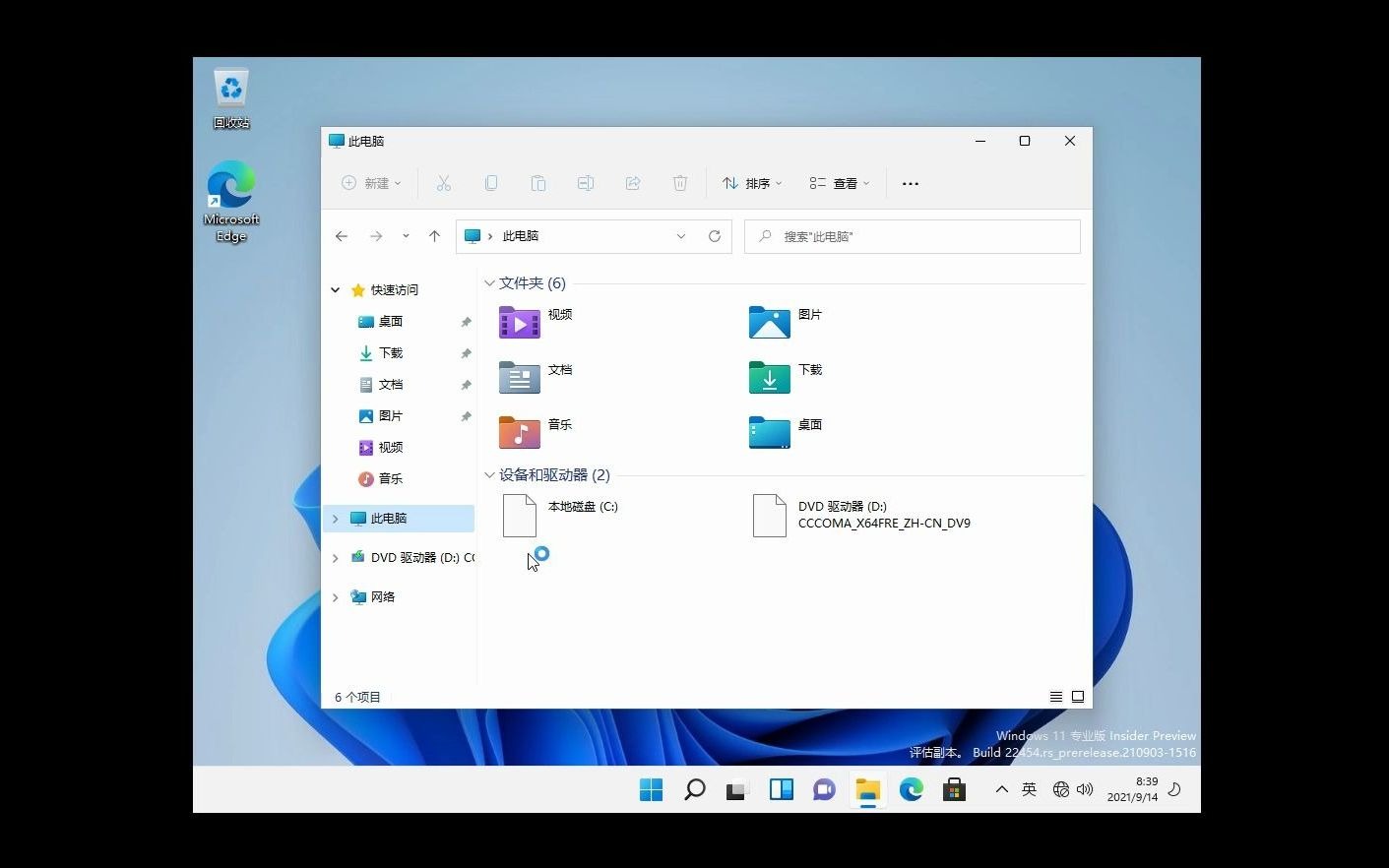 win11未联网第一次使用,下次发一个联网的