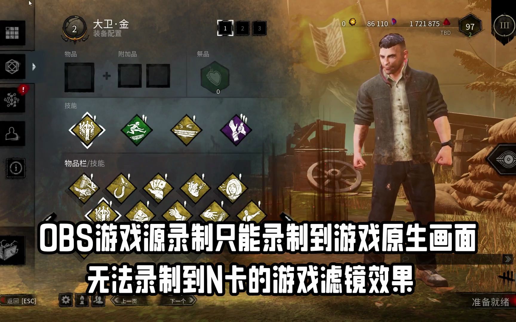 OBS游戏源录制滤镜设置(黎明杀机OBS滤镜参数设置)
