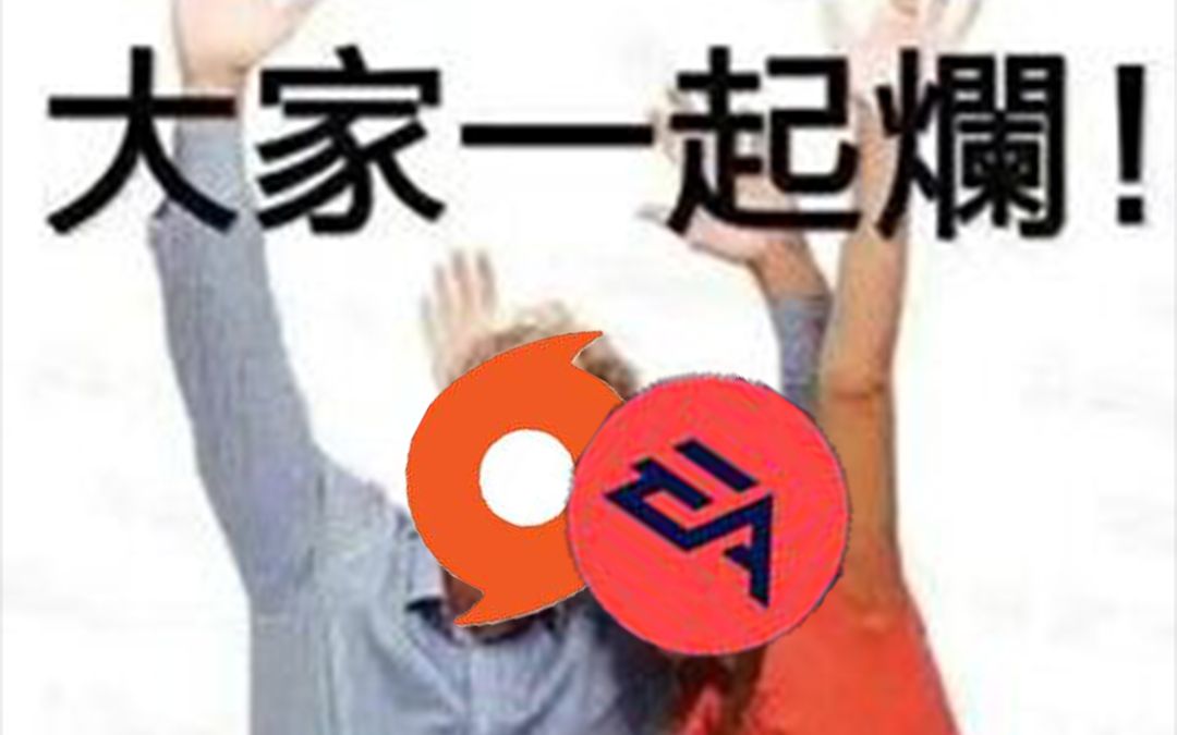 如何解决EAapp登录出现的各种报错页面。_游戏杂谈