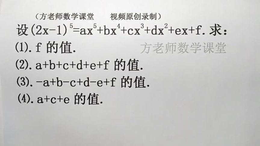 数学7上:怎么求a+c+e的值?怎么弄懂这四道小题?原来如此是这样