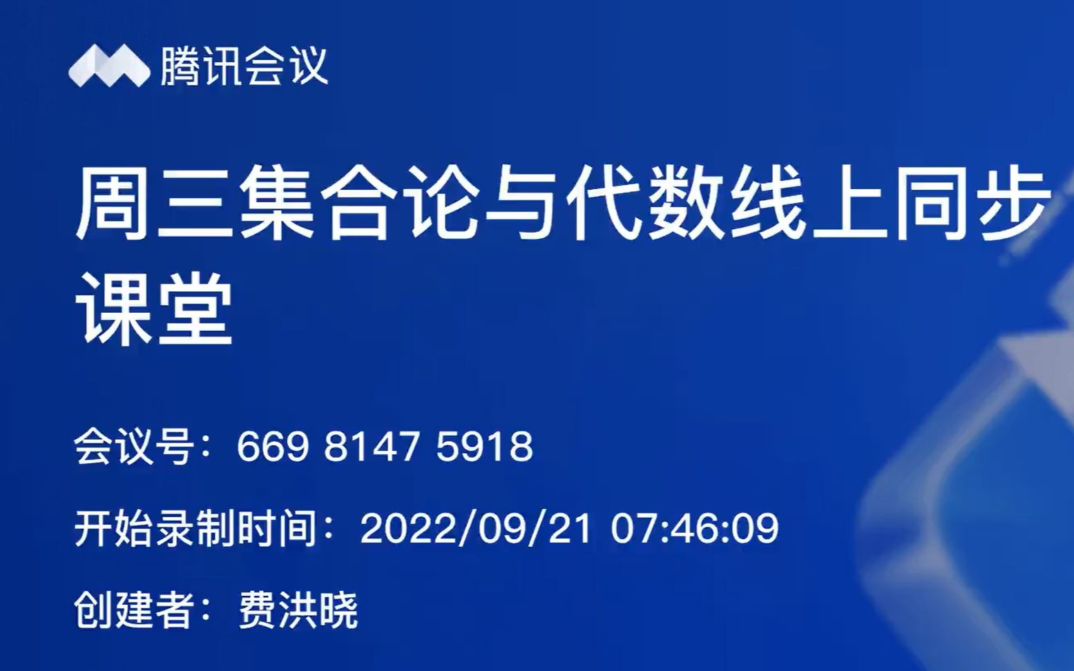 第十九次课_腾讯会议云录制_两个头共4节