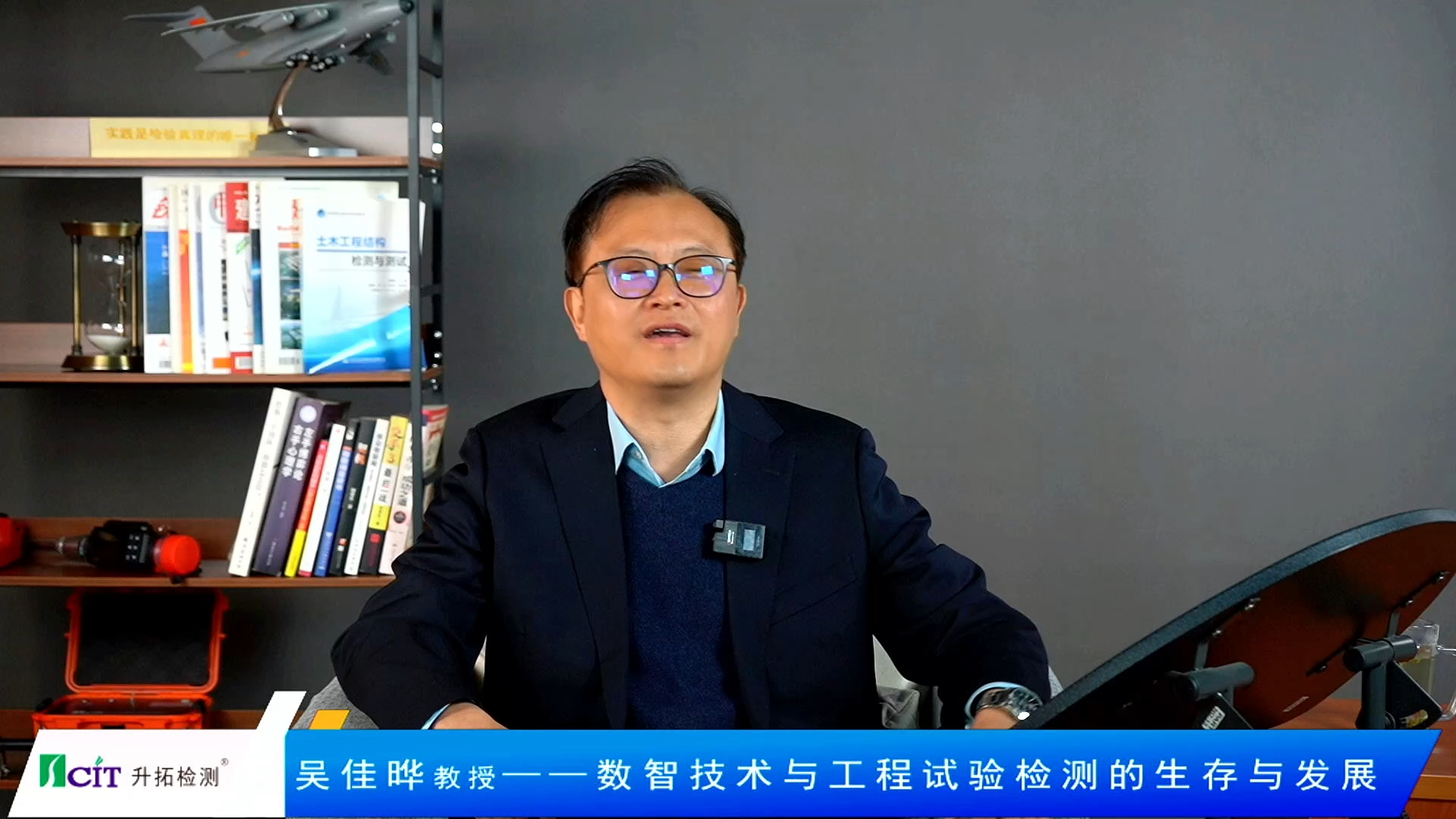 2024-01-04-数智技术与工程试验检测的生存与发展