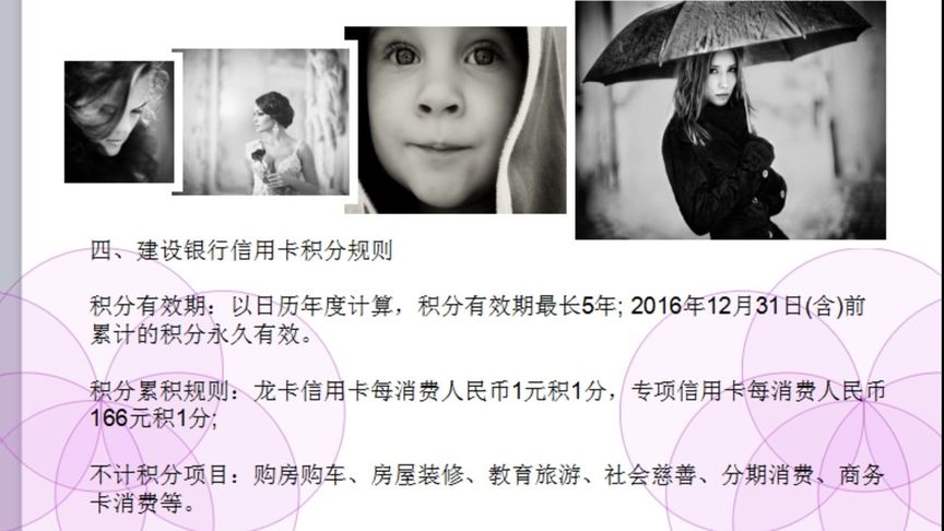 2017四大银行信用卡积分规则,你值得一看