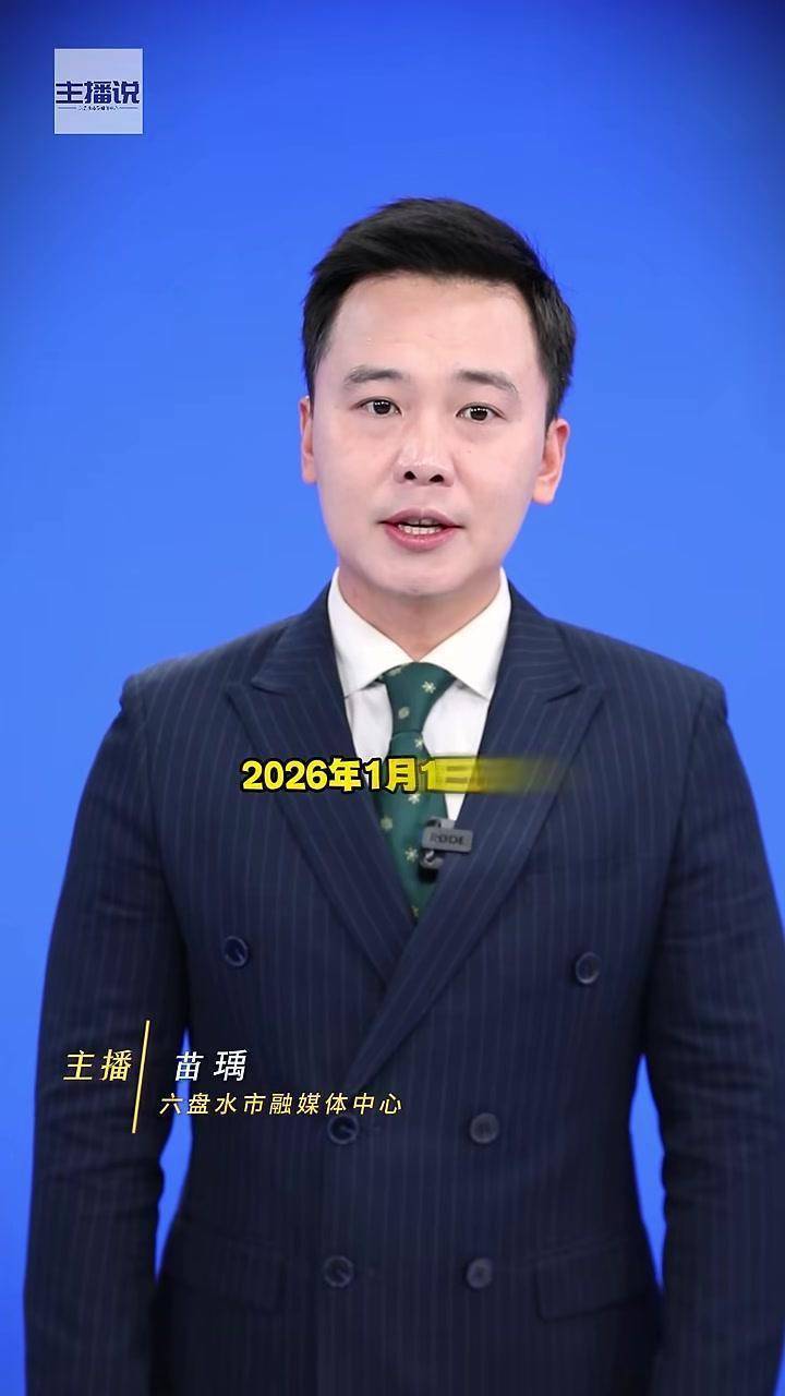 主播说|海绵城市解读3:建设过程中有哪些具体的规定?