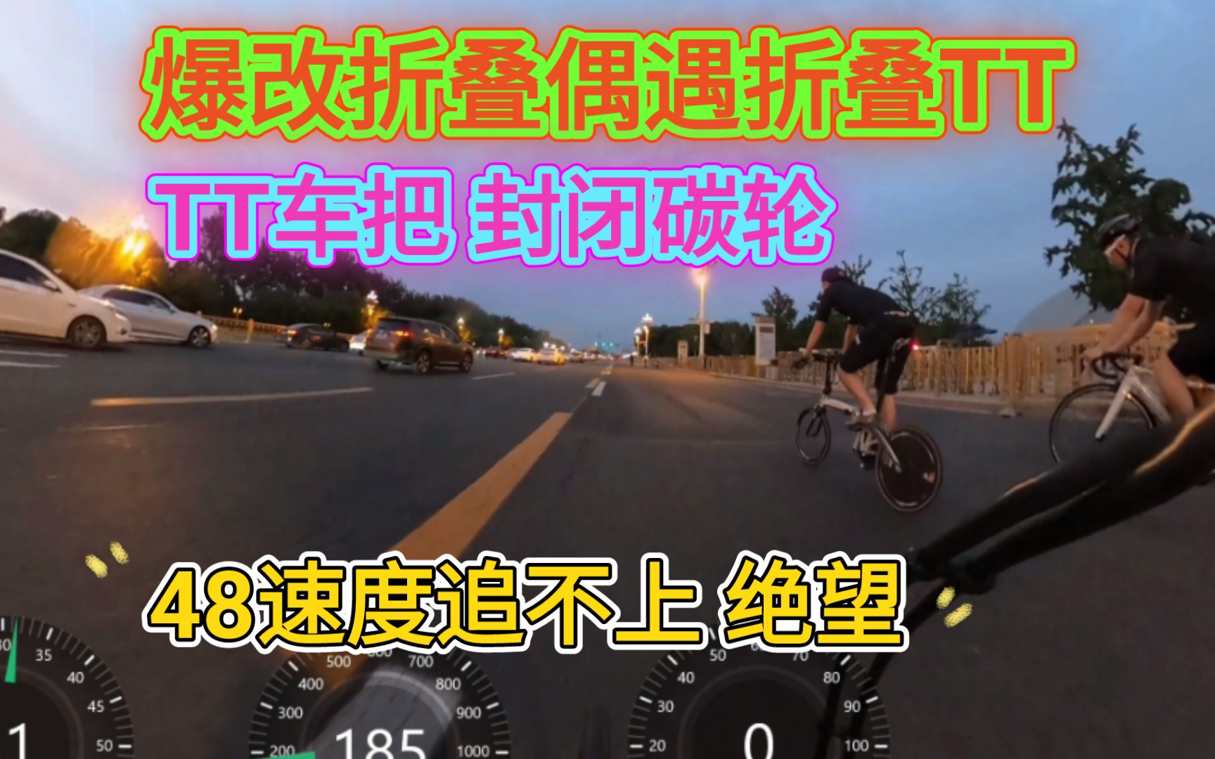 ...一个比一个速度快,48的速度看不到他们尾灯。这街还怎么刷?大行P8 ...