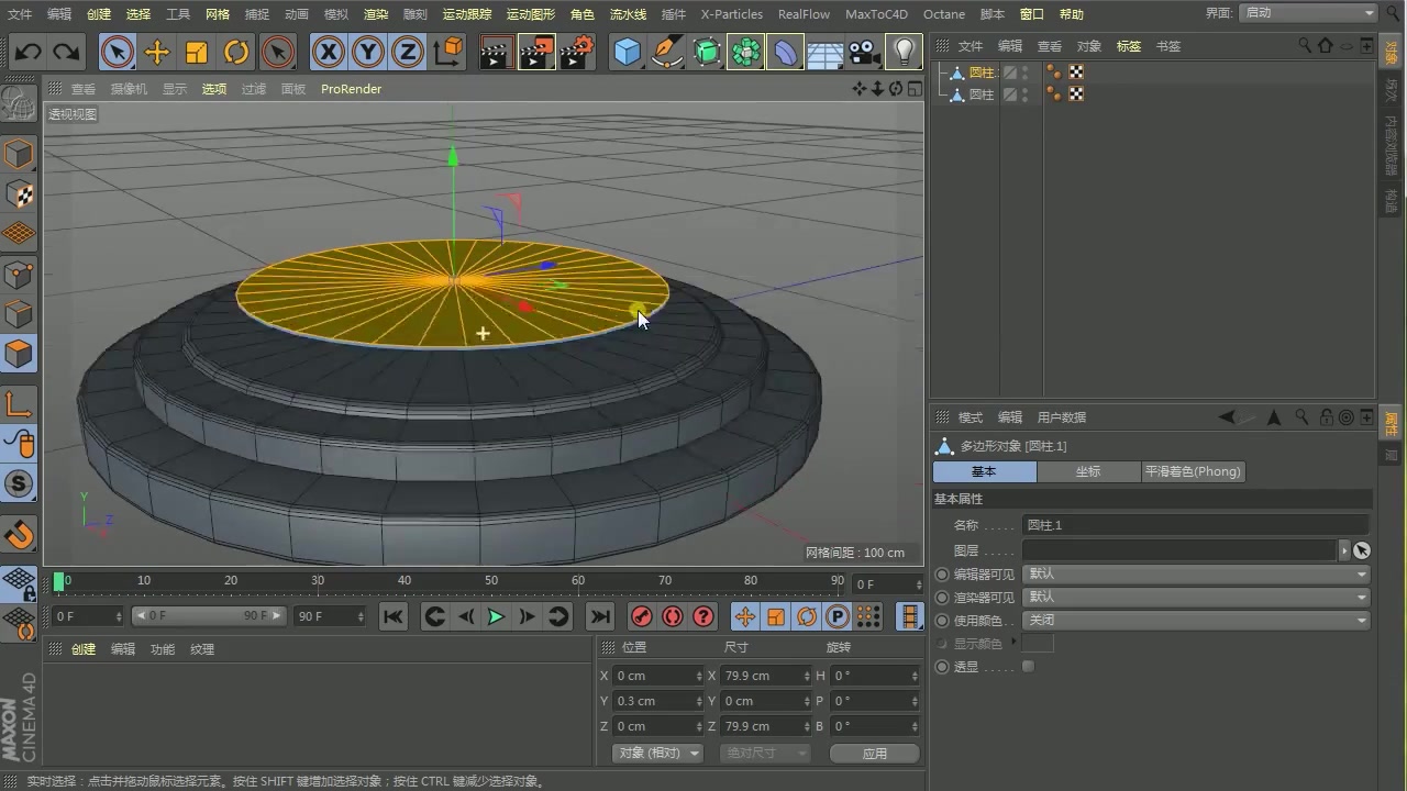 c4d基础教程-石柱
