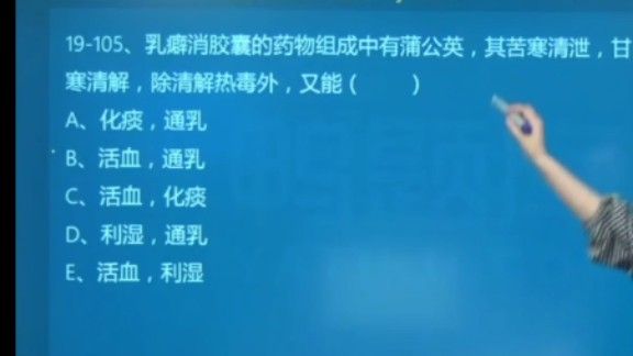 执业药师考试教学免费视频